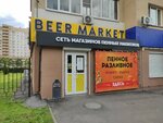 Beer Market (Ternopolskaya Street No:16), bira dükkanı  Penza'dan
