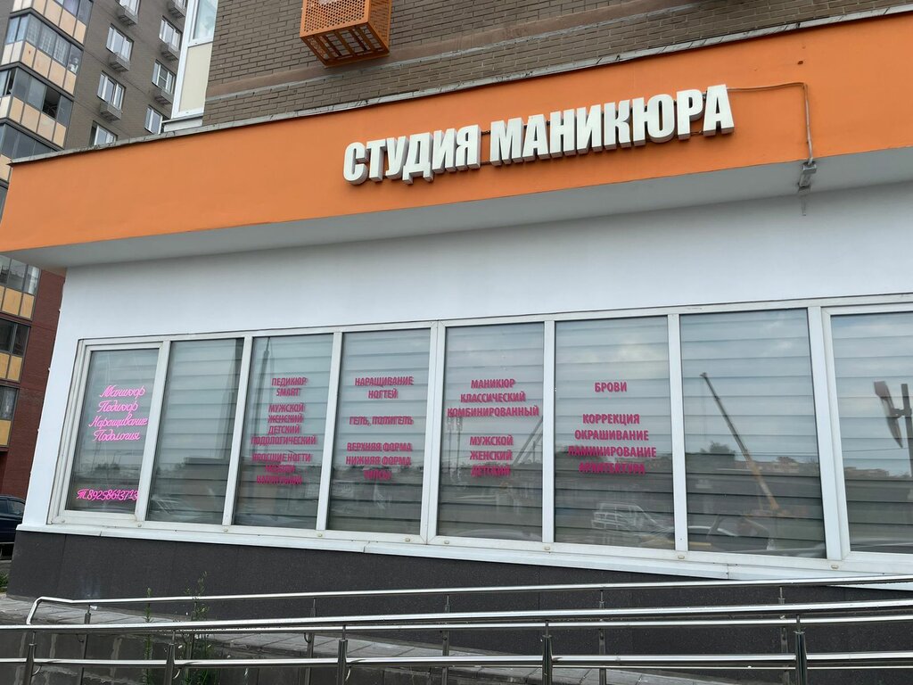 Güzellik salonu BeatyIng, Liubertsy, foto