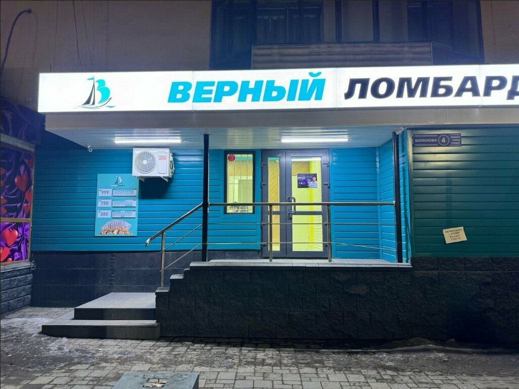 Rehincilik Верный, Almatı, foto