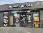 Pivnoy Dvor (Sovetskiy Avenue No:234), bira dükkanı  Kaliningrad'dan