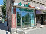 Alfa Pharm (Khorenatsi Street No:47), eczaneler  Erivan'dan