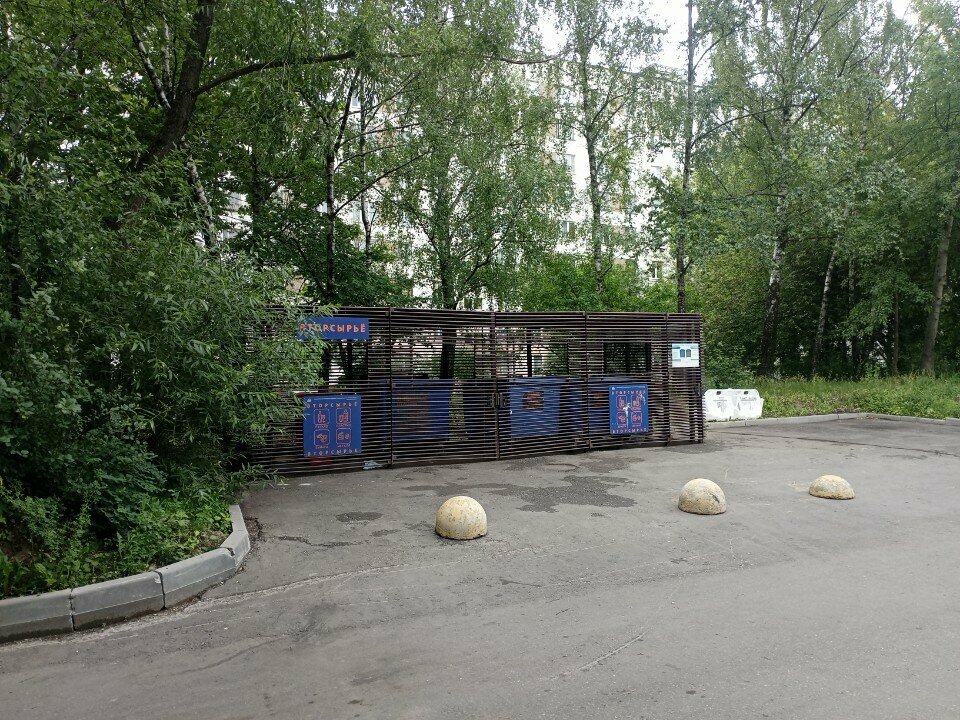 Ayrı çöp toplama noktası Waste sorting, Moskova, foto