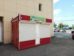 Овощи фрукты (Kopeyskoye highway No:37Б/1), manavlar  Çeliabinsk'ten