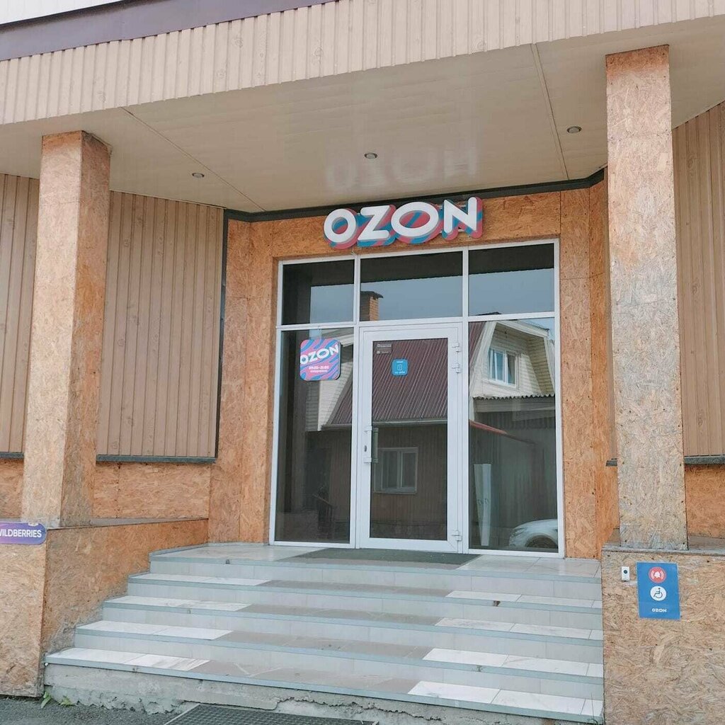 Teslimat noktası Ozon, Irkutsk, foto