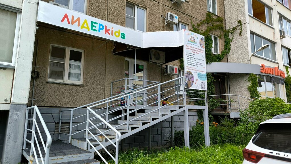 Anaokulları Мамантята, Çeliabinsk, foto