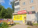 Komissar (Belorechenskaya Street No:11), i̇kinci el eşya alımı  Yekaterinburg'dan