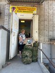 Благотворительный общественно-полезный фонд Доброе сердце (ulitsa Kalinina No:41), yardım kuruluşları  Novoçerkassk'tan