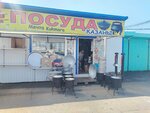 Мечта Kukmara (Omsk, Kirovskiy District), züccaciye mağazaları  Omsk'tan