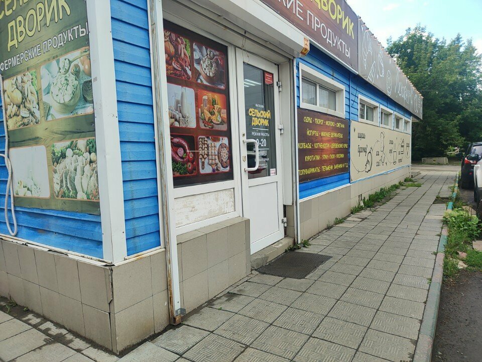 Market Сельский дворик, Barnaul, foto