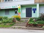 Advokatskaya palata Udmurtskoy Respubliki (Rodnikovaya Street No:62), hukuk büroları  Izhevsk'ten