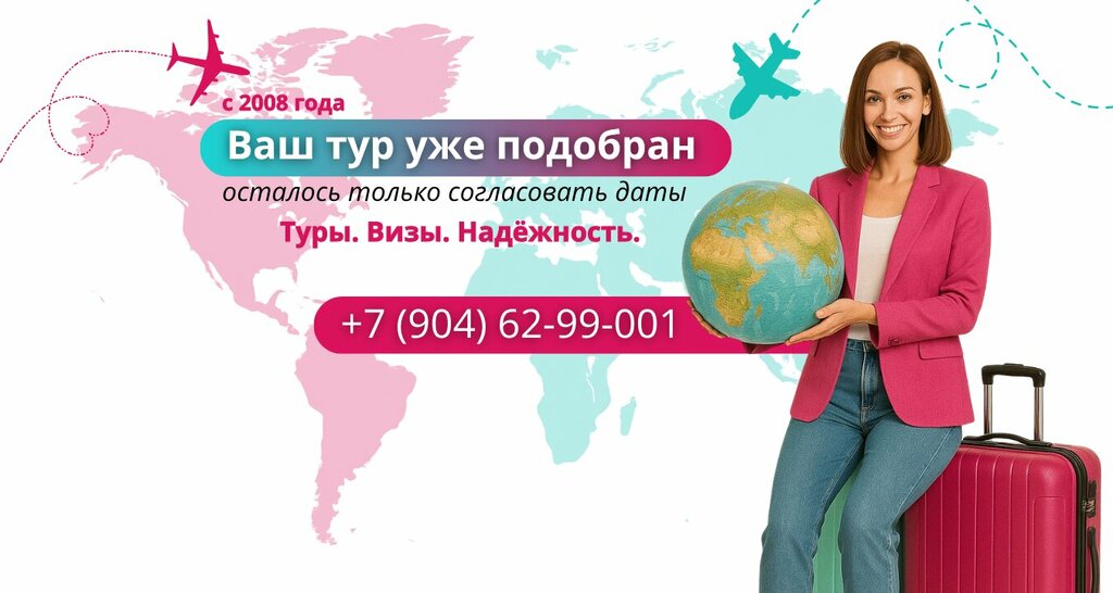 Seyahat acenteleri Nadotur Vladivostok, Vladivostok, foto