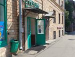 Чай, кофе, конфеты (Raskovoy Street No:8), pasta, şekerleme ve tatlı  Moskova'dan