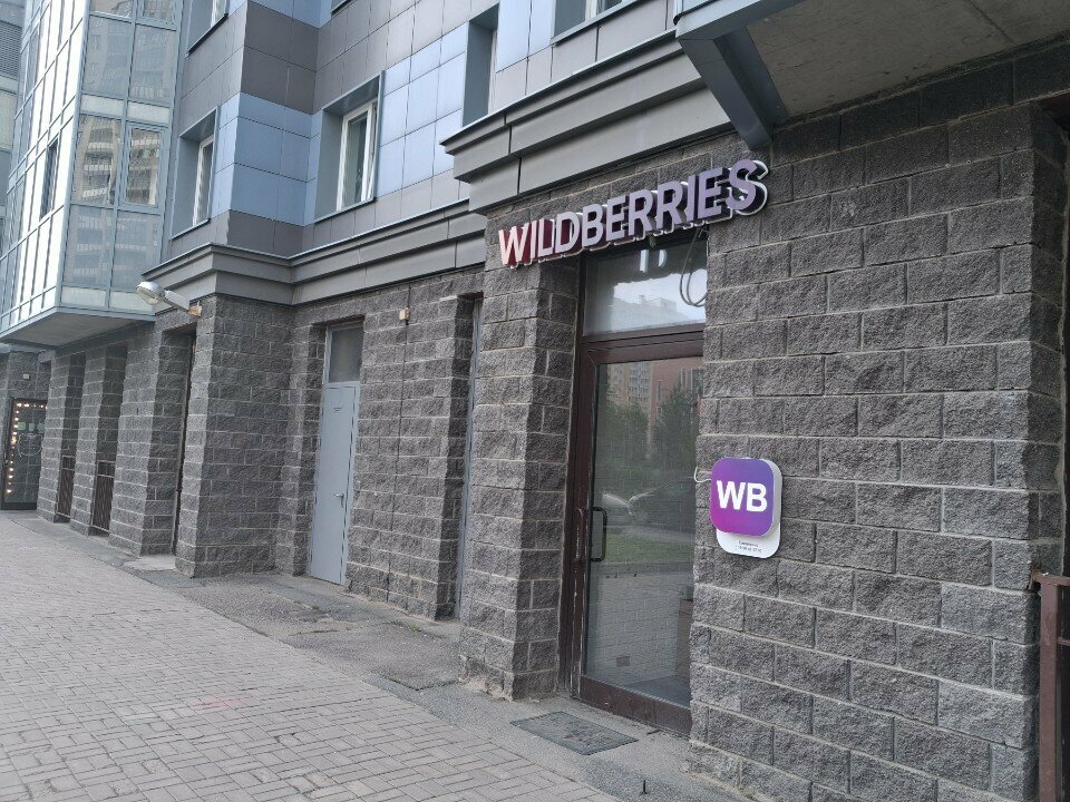 Teslimat noktası Wildberries, Saint‑Petersburg, foto