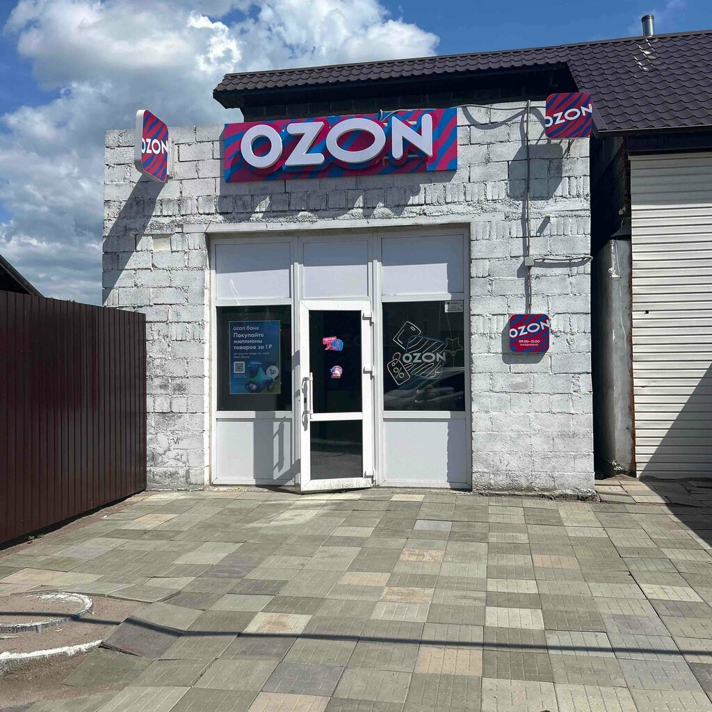 Teslimat noktası Ozon, Nijni Tagil, foto