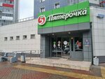 Дымок (ulitsa Mikhaila Godenko No:4), tütün, sigara mağazaları  Krasnoyarsk'tan