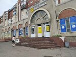 Планета Электрика (Marshala Zhukova Street No:105), yönetim ofisi  Omsk'tan