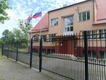 Школа-интернат № 1 (ulitsa Anatoliya Popova No:3), yatılı okul  Kaliningrad'dan