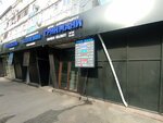 Green Money (Jusup Abdrakhmanov Street No:129), döviz büroları  Bişkek'ten