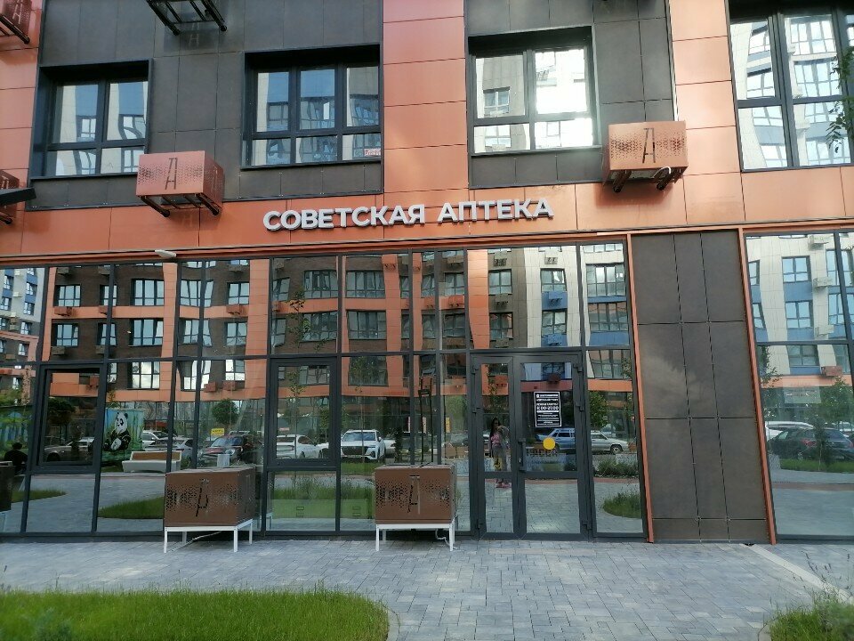 Eczaneler Советская аптека, Krasnodar, foto
