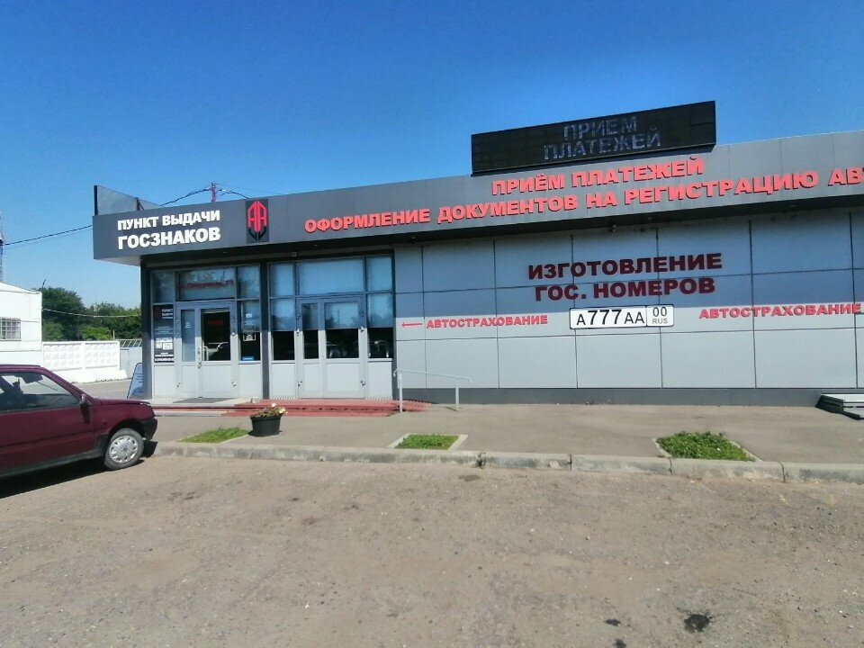 Araç modifiye Центр Переоборудования Транспорта, Krasnodar, foto