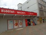 Magniti (Galaktiona Tabidze Street No:46), süpermarket  Batum'dan