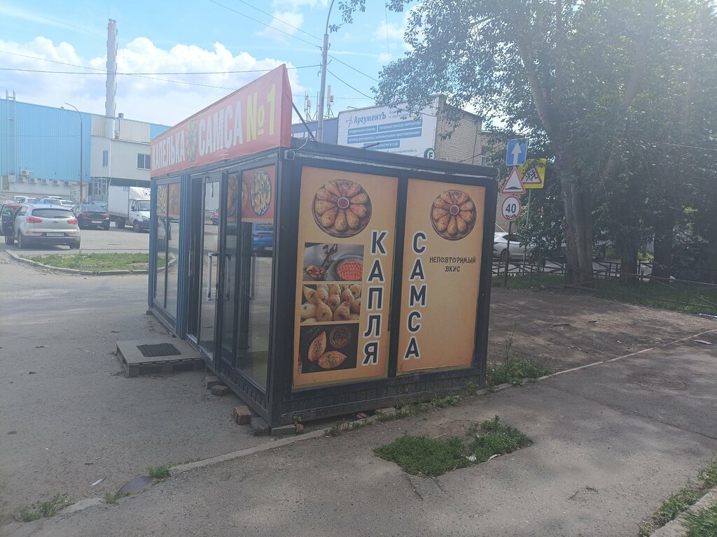 Fast food Капля Самса № 1, Yekaterinburg, foto