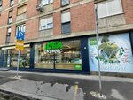 Idea (Mutapova Street No:42), market  Belgrad'dan