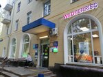 Wildberries (Menzhinskogo Street No:5), teslimat noktası  Moskova'dan