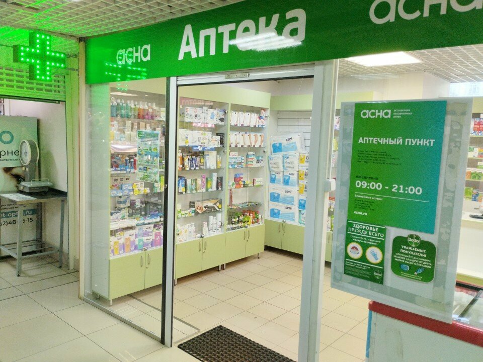 Eczaneler Аптека А, Angarsk, foto