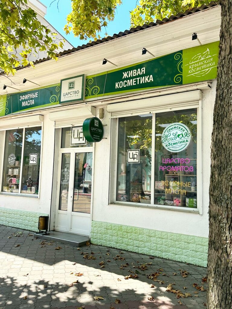 Kozmetik ve parfümeri mağazaları Carstvo Aromatov, Kerç, foto