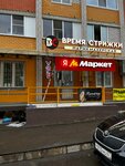 Enjoy Shop (Svetlaya ulitsa No:1, derevnya Altukhovka), elektronik sigara satış noktaları  Smolenskaya oblastından