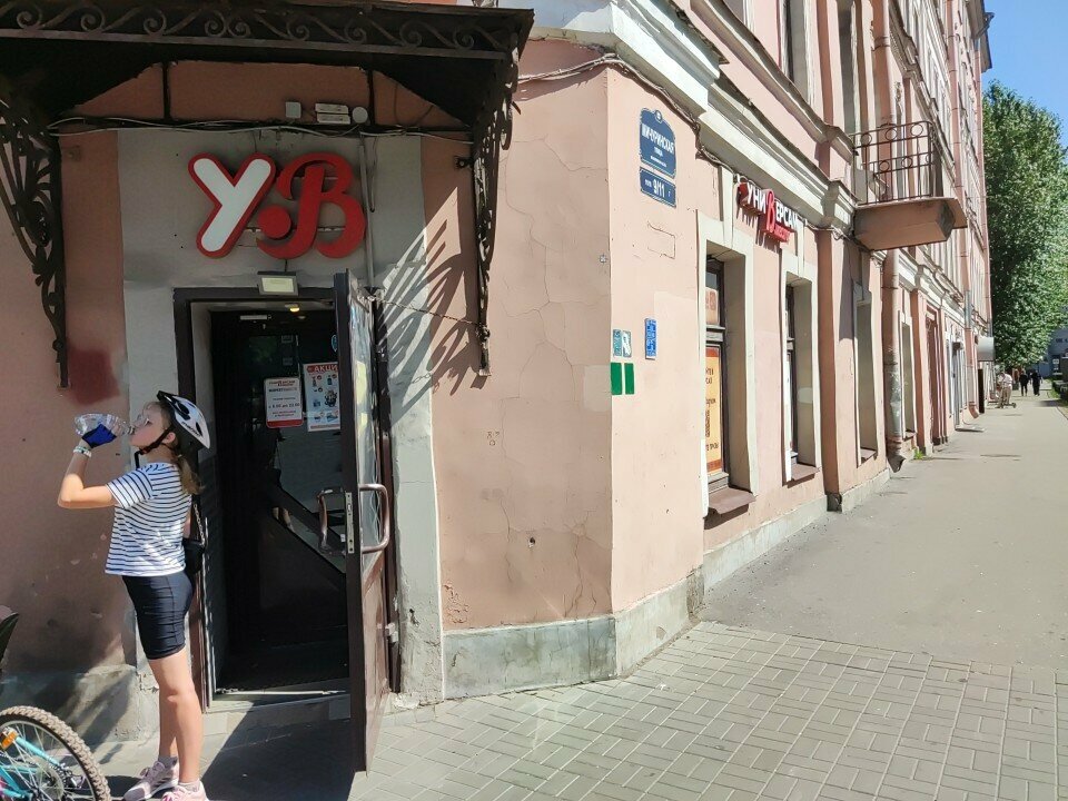Süpermarket Платёжный терминал, Saint‑Petersburg, foto