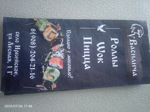 Fast food У Василича, Krasnoyarski krayı, foto