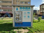 Артезианская вода (Chuvash Republic, Cheboksary, A.V. Aslamasa Street), su otomatı  Cheboksary'den