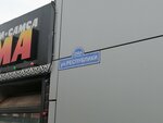 Бост (Respubliki Street No:256к2с1), özel ekipman yedek parçaları  Tiumen'den