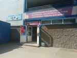 Инструменты (Pobedy Street No:30), i̇nşaat gereçleri  Ufa'dan