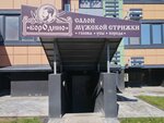 БорОдино (Bosforskiy bulvar No:14), berberler  Anapa'dan