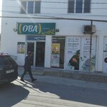 Oba market (Qurtuluş küçəsi No:10B), süpermarket  Bakü'den