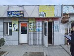 Ofis (Heydar Aliyev Avenue No:1296A), emlak ofisi  Hırdalan'dan
