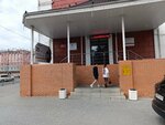 Учебный магазин (Lenina Avenue No:38/53), okul kitap ve gereçleri  Barnaul'dan
