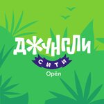 Jungle City (Moskovskoye shosse No:175, Oryol), oyun odası  Orel'den