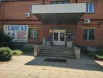 Krasnodarkrayagrospetsservis (Krasnyh Partizan Street No:2/1), haşere ilaçlama firmaları  Krasnodar'dan