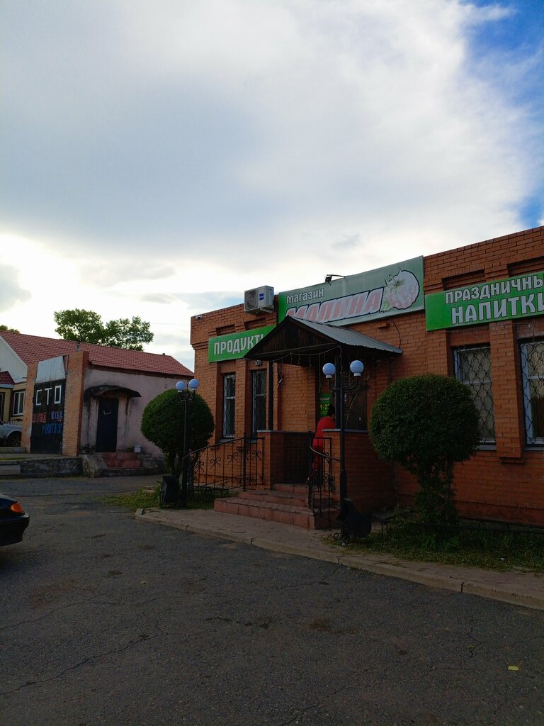 Market Малина, Çernogorsk, foto