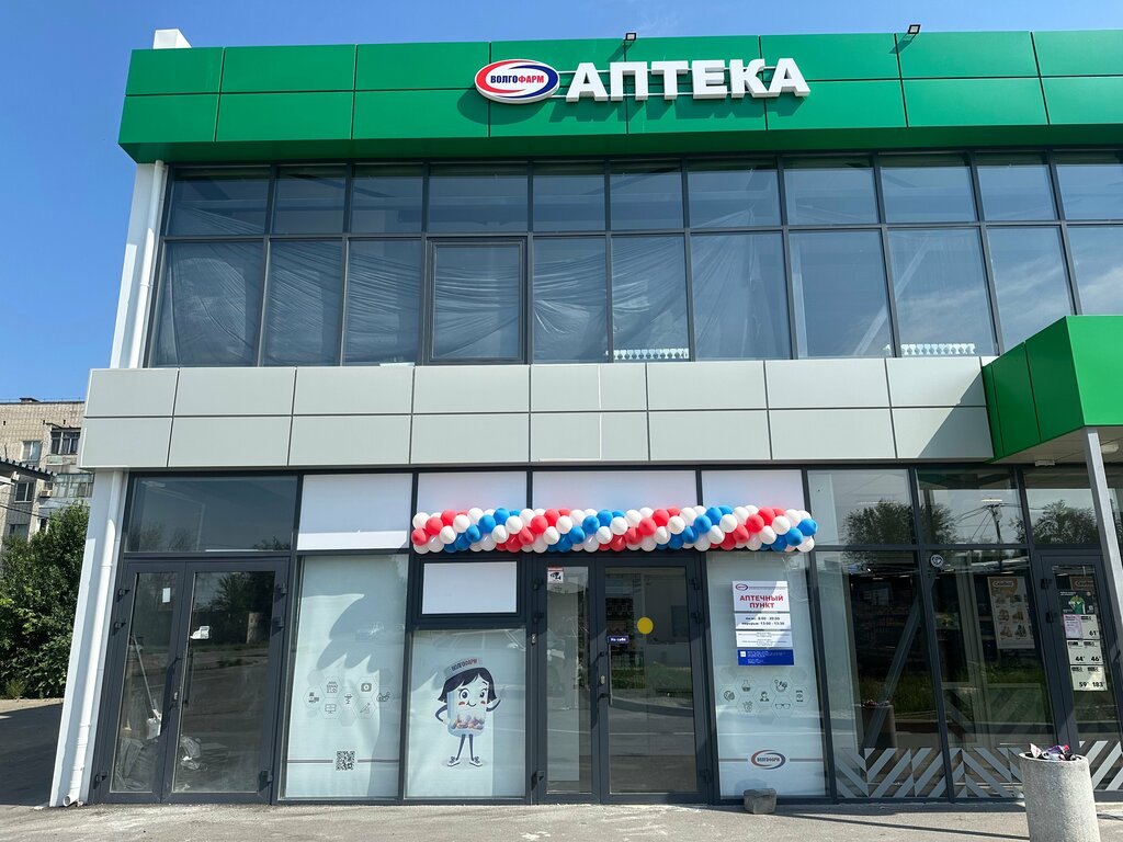 Eczaneler Волгофарм, Volgogradskaya oblastı, foto