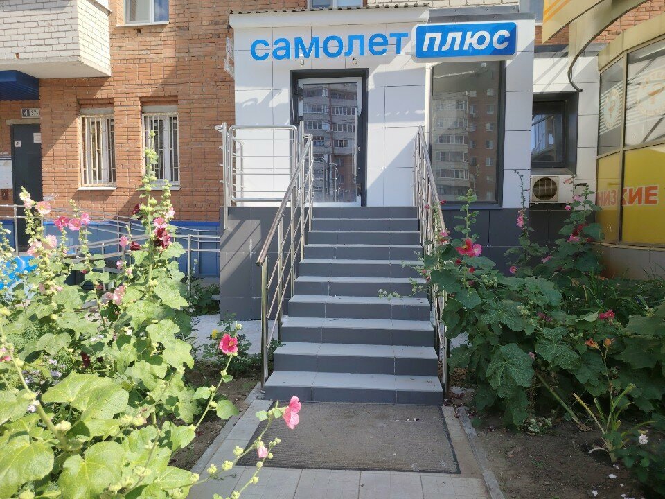 Emlak ofisi Samolet Plus, Cheboksary, foto