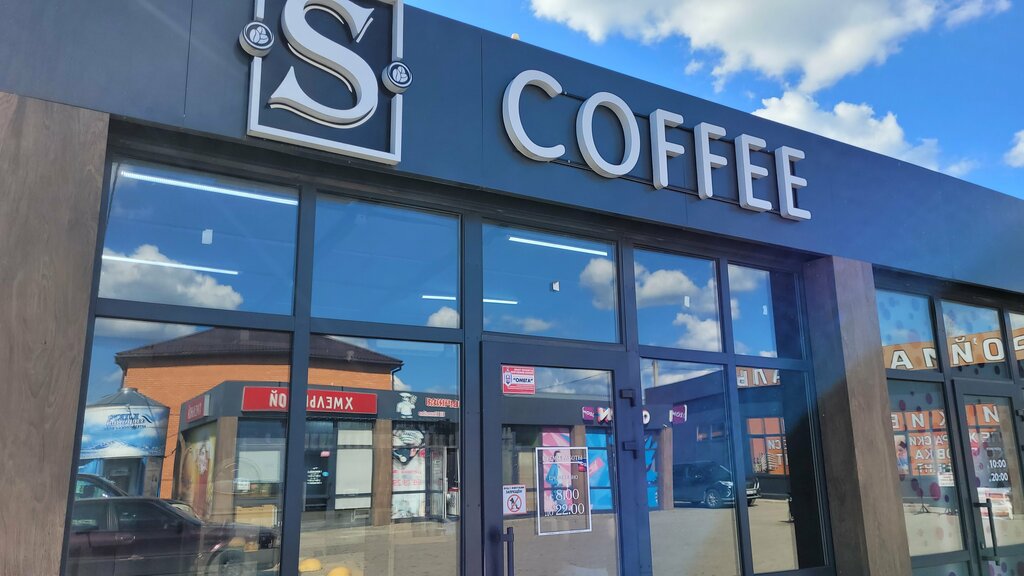 Al götür kahve S-coffee, Smolensk, foto