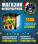 Фейерверки (Minigali Gubaydullina Street No:17), havai fişek firmaları  Ufa'dan