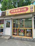 Bubble Tea (Voropaeva Street No:6), kafe  Vladivostok'tan