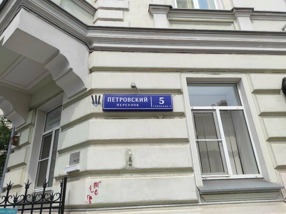 Sağlık merkezleri Tsentr tekhnologii prodleniya zhizni, Moskova, foto