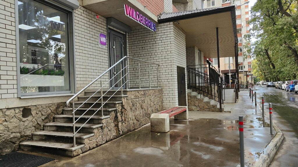 Teslimat noktası Wildberries, Krasnodar, foto